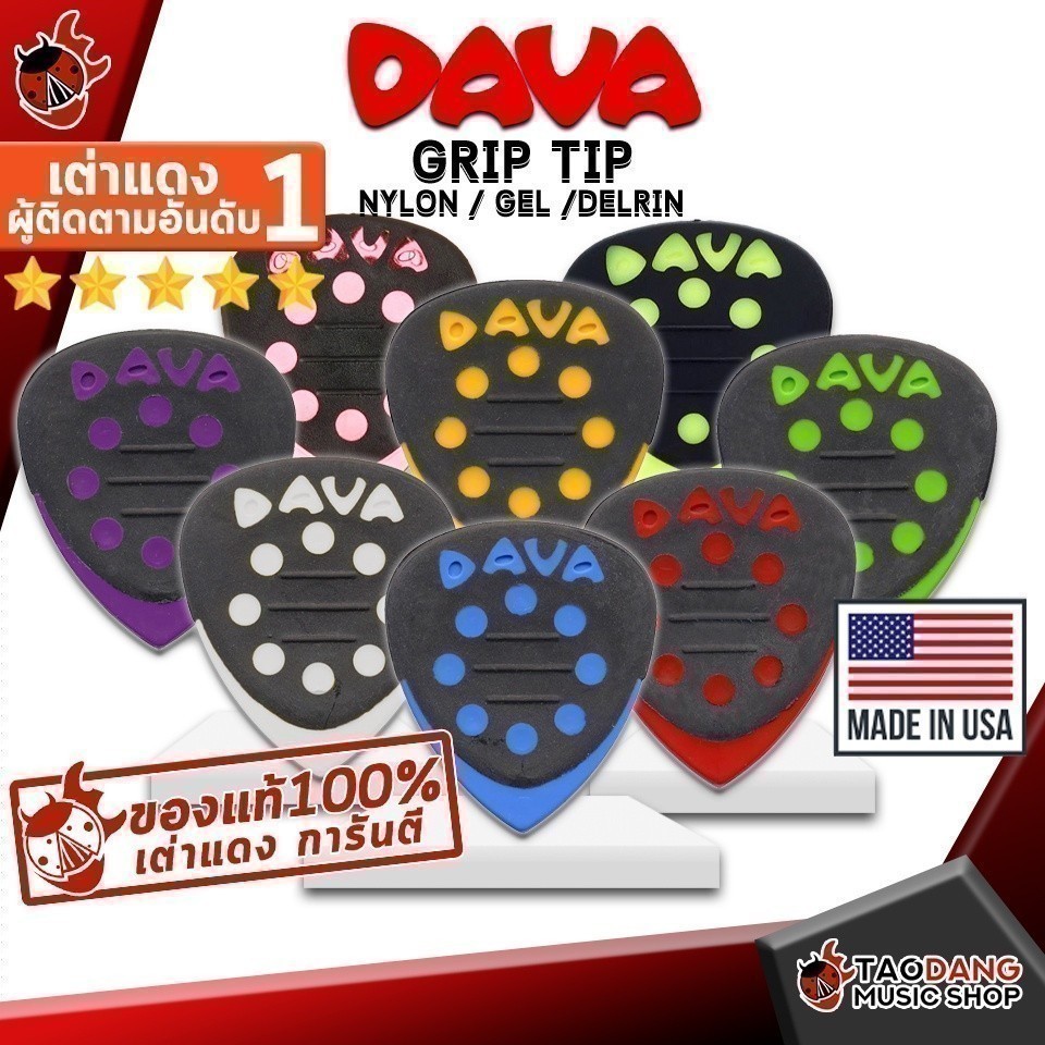 ซื้อ 12 ชิ้นลดเพิ่มอีก 3% ปิ๊กกีต้าร์ Dava Grip tip Delrin ,Gel ,Nylon - Pick guitar DAVA Grip ...