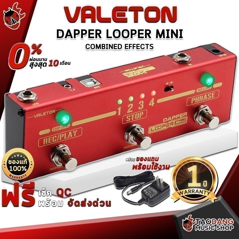 เอฟเฟคกีต้าร์ไฟฟ้า Valeton Dapper Looper Mini - Effect Guitar Valeton ...
