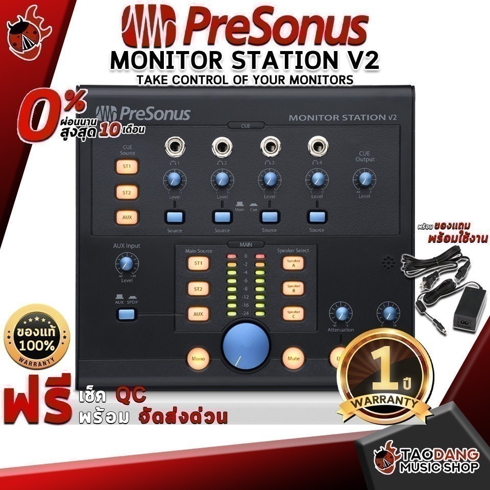 มอนิเตอร์คอนโทรลเลอร์ Presonus รุ่น Monitor Station V2 - Monitor ...