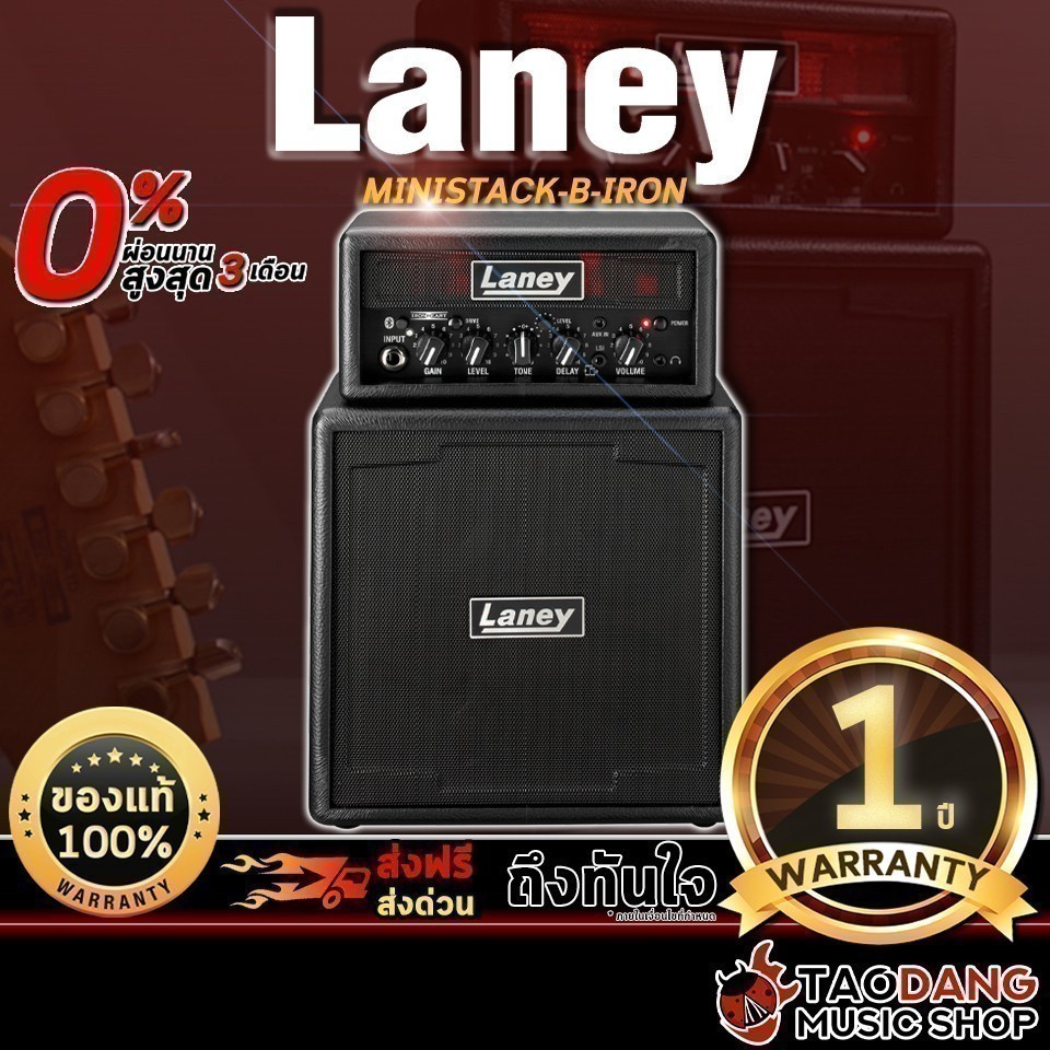 Laney MINISTACK B IRON Electric Guitar Amplifier แอมป์กีต้าร์ไฟฟ้า เลน ...