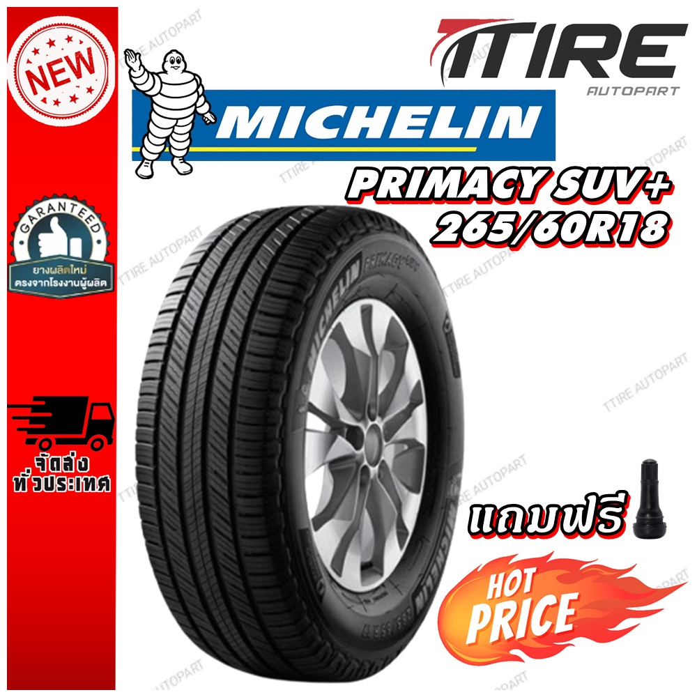 ยางรถยนต์ ขนาด 265/60R18 รุ่น PRIMACY SUV+ ยี่ห้อ MICHELIN (แถมจุ๊บลม ...