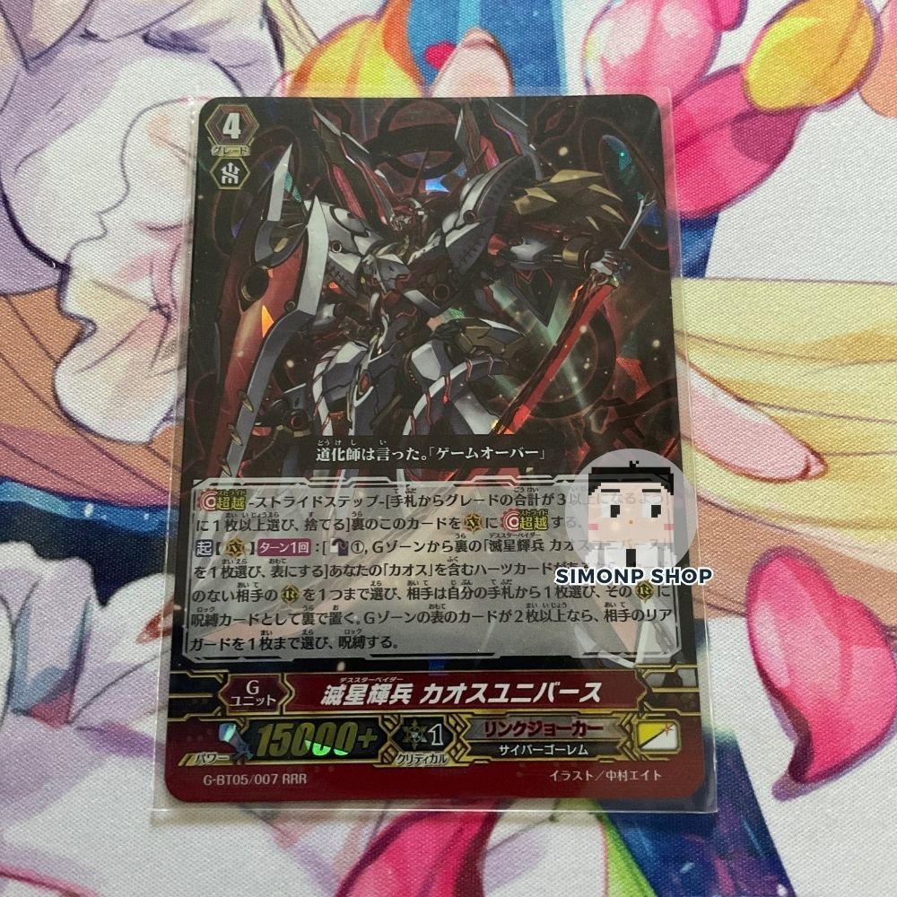 Death Star-vader, Chaos Universe G-BT05/007 Link Joker ลิงค์โจ๊กเกอร์ JP Vanguard (Foil ...