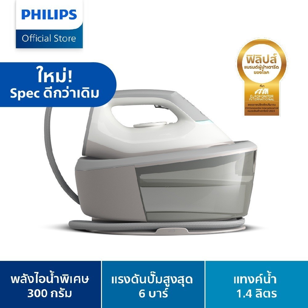 (Online Exclusive)Philips Steam generator iron 2000 series เตารีดแรงดัน ...