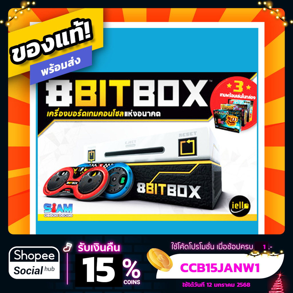 8 บิทบ๊อกซ์ 8 Bit Box ภาษาไทย Board Game บอร์ดเกมแท้! พร้อมซอง ...