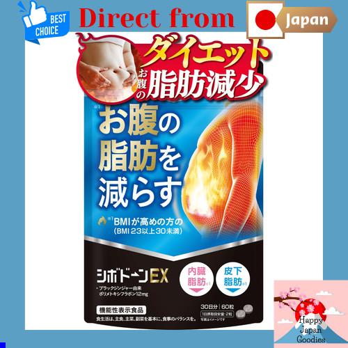 Shin Nihon Health Shibodawn EX Belly Fat Reduce Subcutaneous Fat Reduce ...