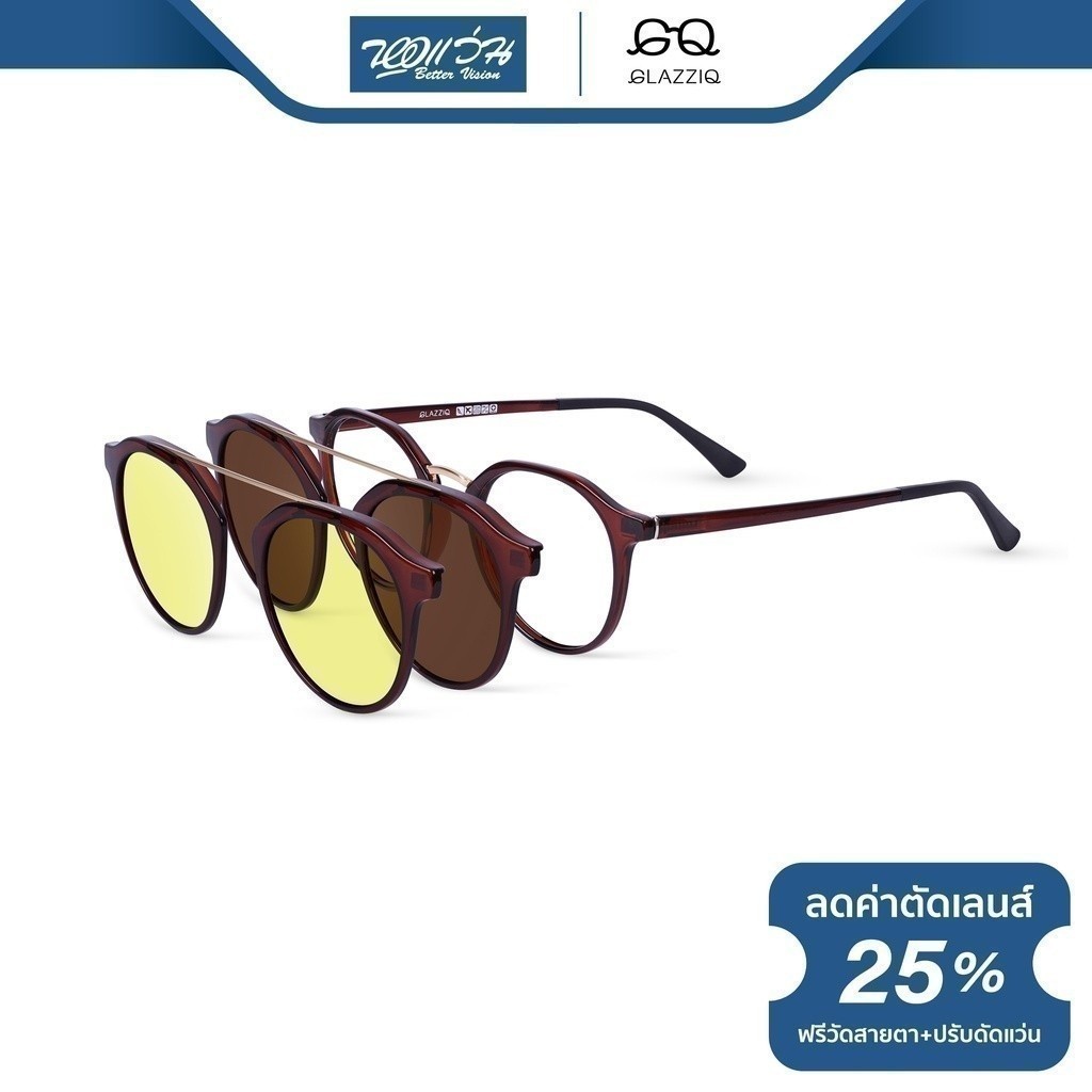 [เซตคลิปออน 2 ชิ้นฟรี!] GLAZZIQ กรอบแว่นตาคลิปออน กลาซซิค รุ่น Charlie ...