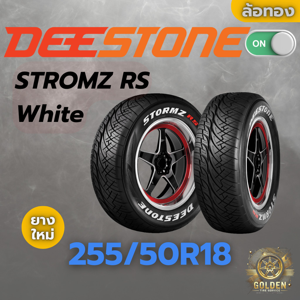ยางรถยนต์ DEESTONE STROMZ RS White 255/50R18 ยางใหม่ 1 เส้น | Shopee ...
