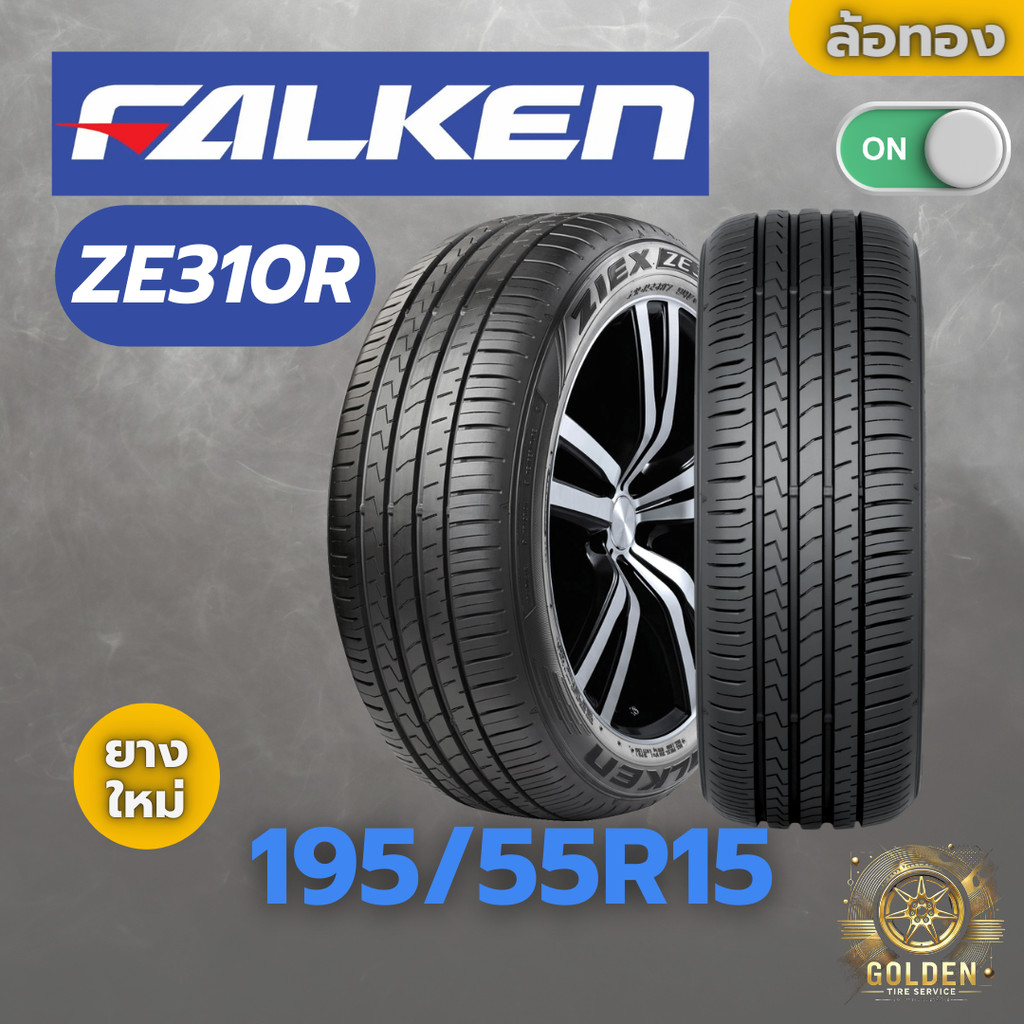 ยางรถยนต์ FALKEN ZE310R 195/55R15 ยางใหม่ 1 เส้น | Shopee Thailand