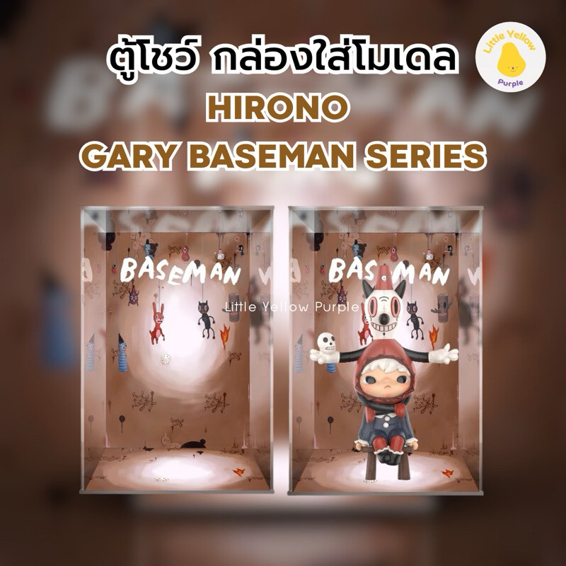 (พร้อมส่ง) ตู้โชว์โมเดล HIRONO X GARY BASEMAN SERIES 🐜กล่องใส่โมเดล ก ...