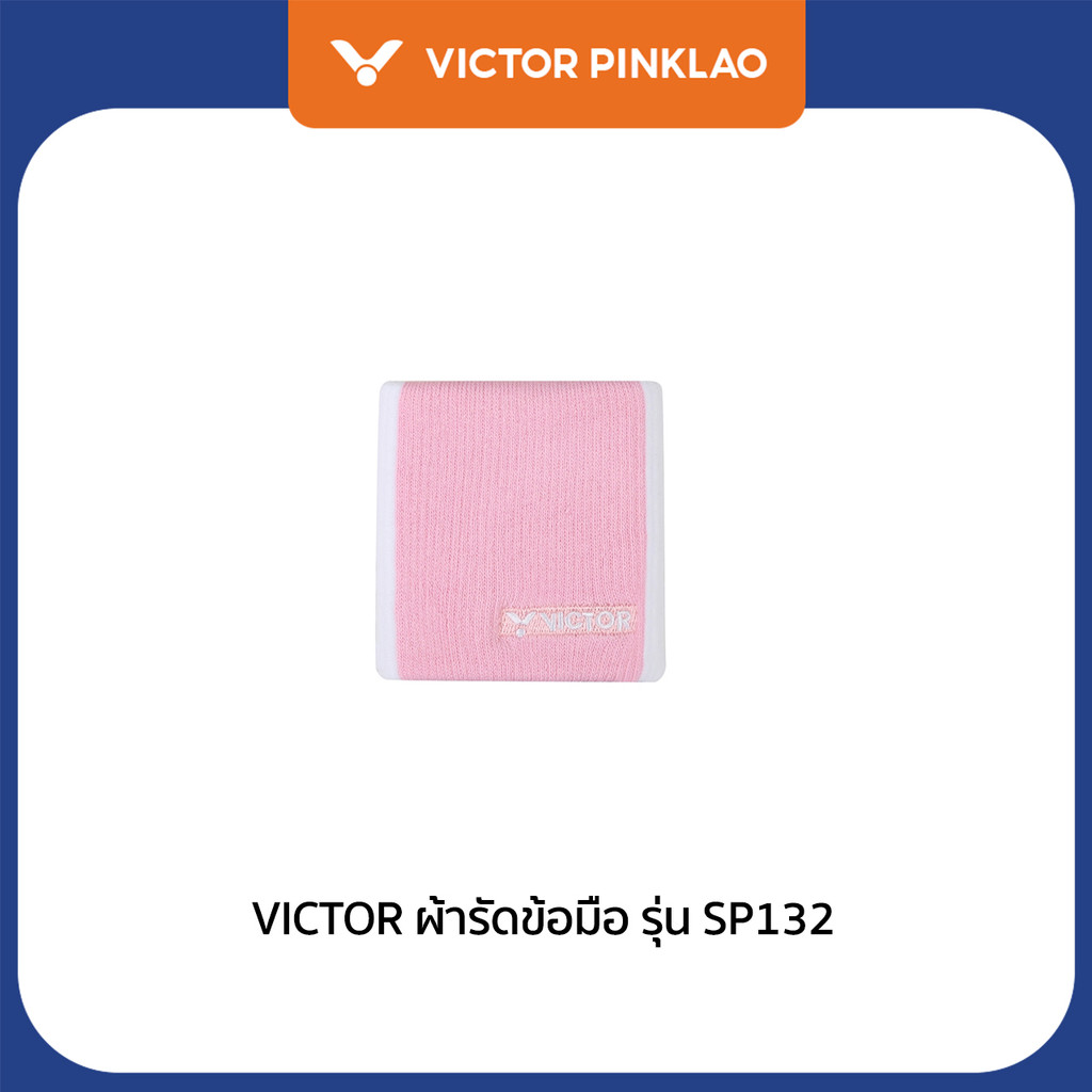VICTOR ผ้ารัดข้อมือ รุ่น SP132 (Pinklao) | Shopee Thailand