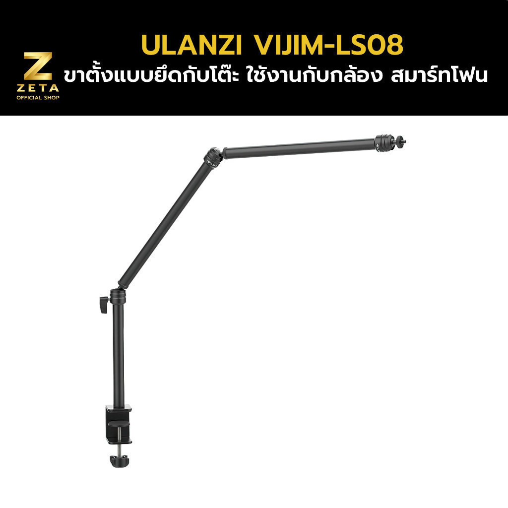Ulanzi VIJIM LS08 Professional Live Streaming Stand ขาตั้งกล้อง ไลฟ์สด ...