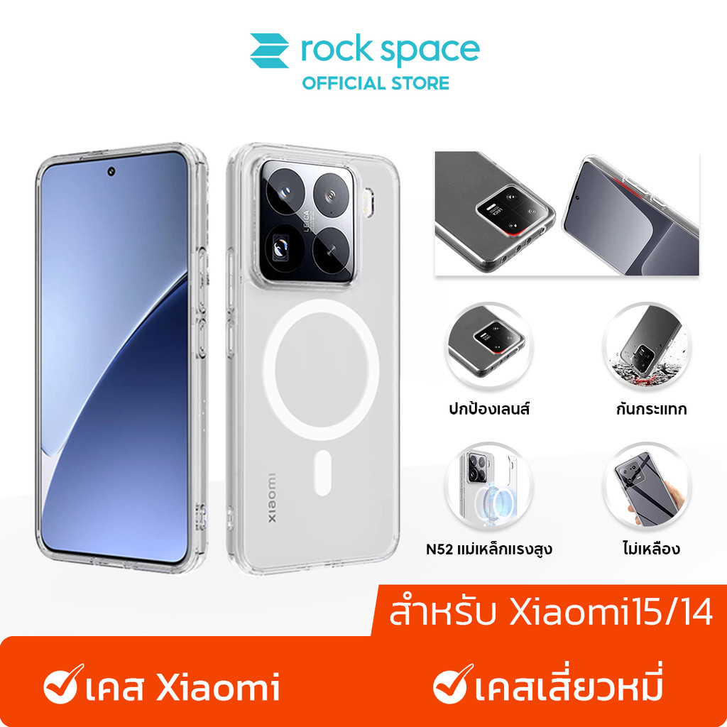 ROCK เคสใส Xiaomi | เคส Magnetic | จะไม่เปลี่ยนเป็นสีเหลือง | For All ...