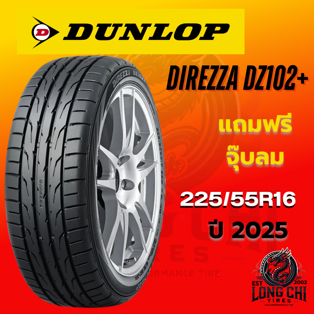 ยาง 225/55R16 DUNLOP รุ่น DIREZZA DZ102+ (ปี 2025) ราคาต่อเส้น | Shopee Thailand