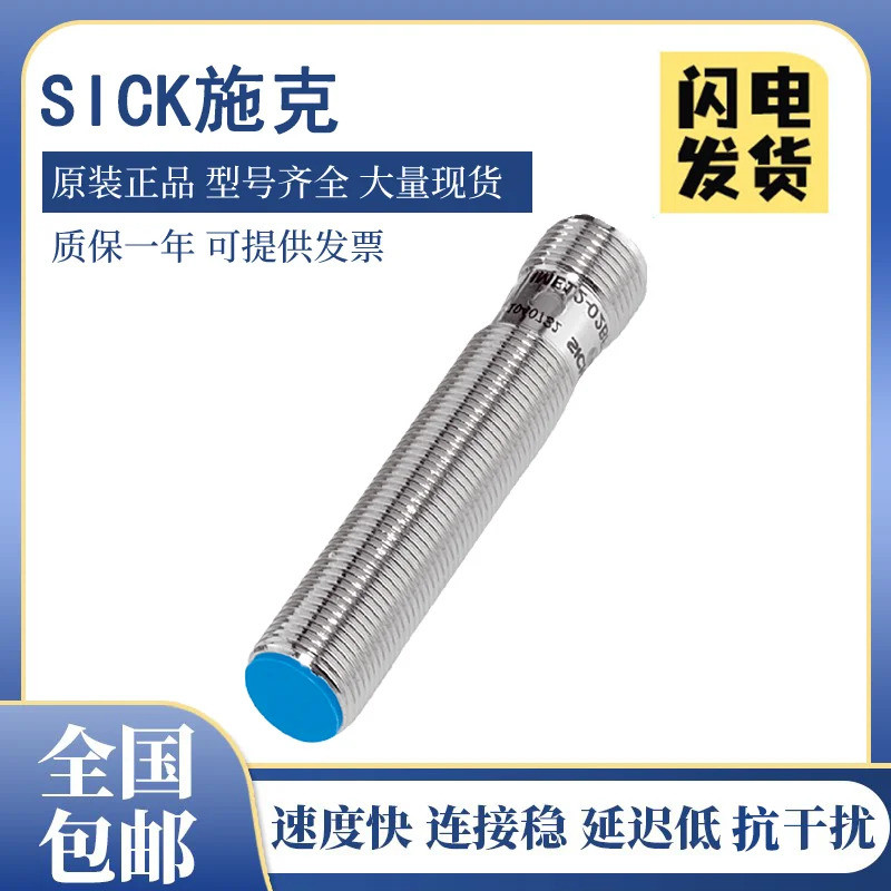 เซ็นเซอร์สวิตช์ความใกล้เคียง SICK IME12-04BPSZC0S- | Shopee Thailand