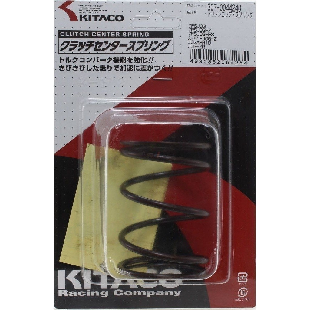 KITACO สปริงชามครัช สปริงกึ่งกลางคลัตช์ JOG APRIO Type2 Super JOGZ JOG-Z APRIO BWs 50 (Zuma, MBK ...