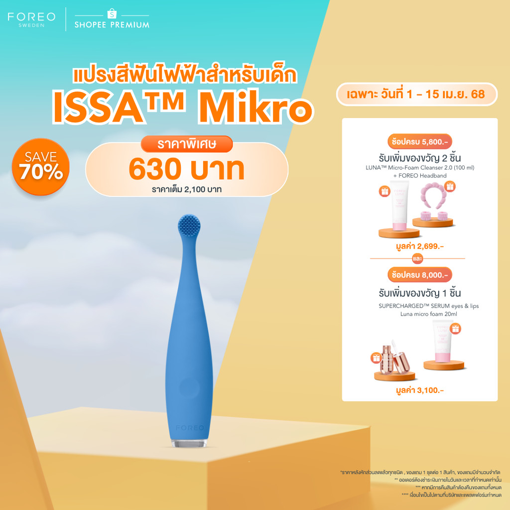 FOREO ISSA Mikro - Bubble Blue แปรงสีฟันไฟฟ้า ฟอริโอ้ อิซซ่าไมโคร สีน้ำ ...