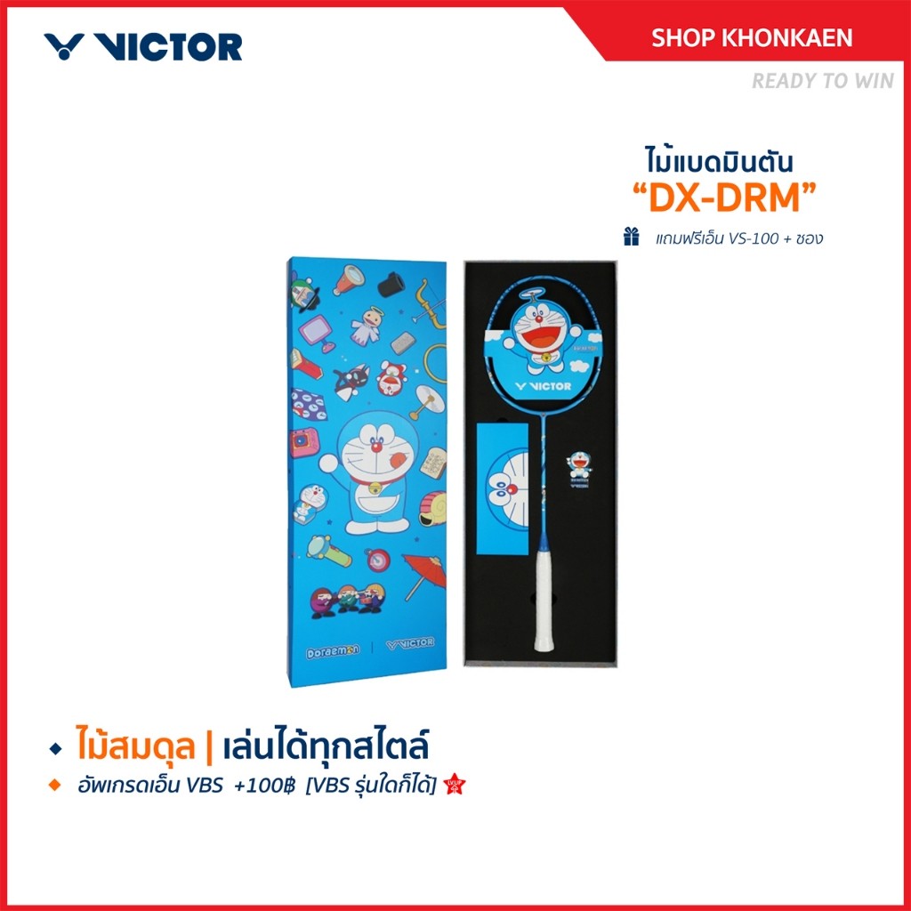 VICTOR ไม้แบดมินตัน รุ่น DX-DRM GB (VICTOR x DORAEMON) DORAEMON ...