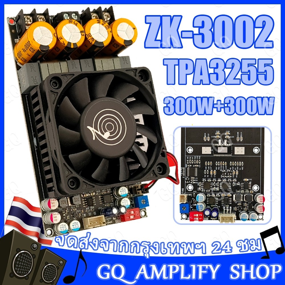 [สินค้าปลอมชดใช้ 10 เท่า] ZK 3002 แอมป์จิ๋ว แอมป์ ขยายเสียง แอมป์บลูทูธ ...