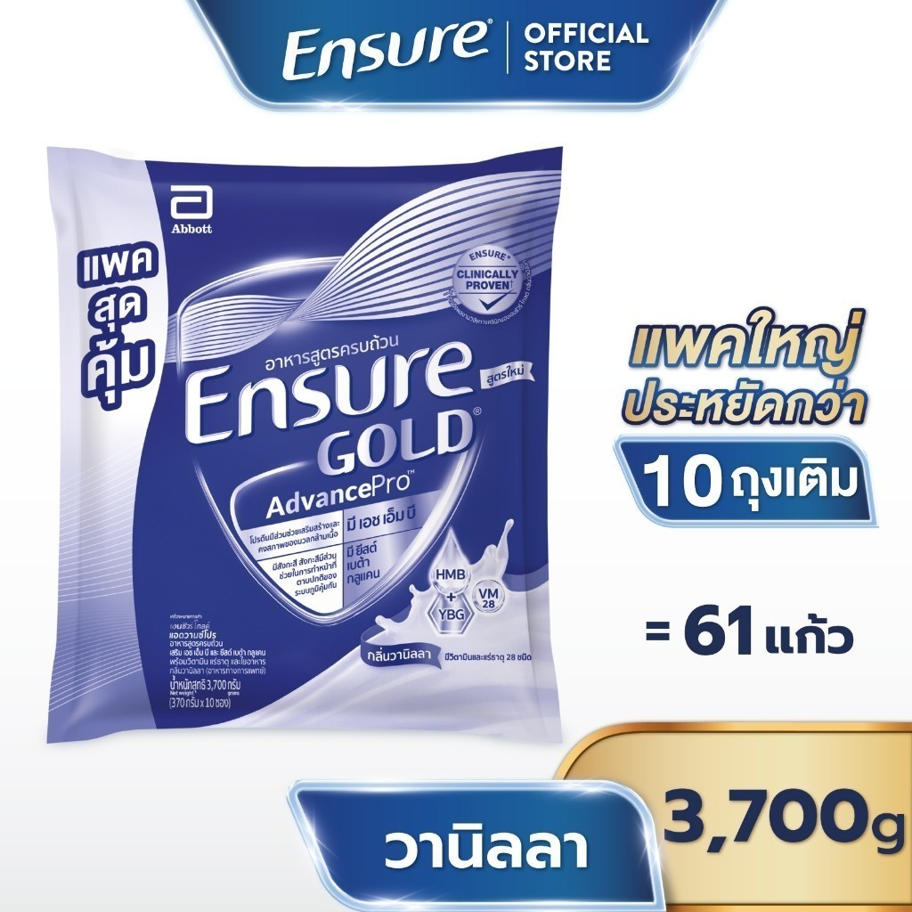 [ขนาดใหม่] เอนชัวร์ โกลด์ แอดวานซ์โปร ถุงเติม 3,700g Ensure Gold AdvancePro Sachet 3,700g ...