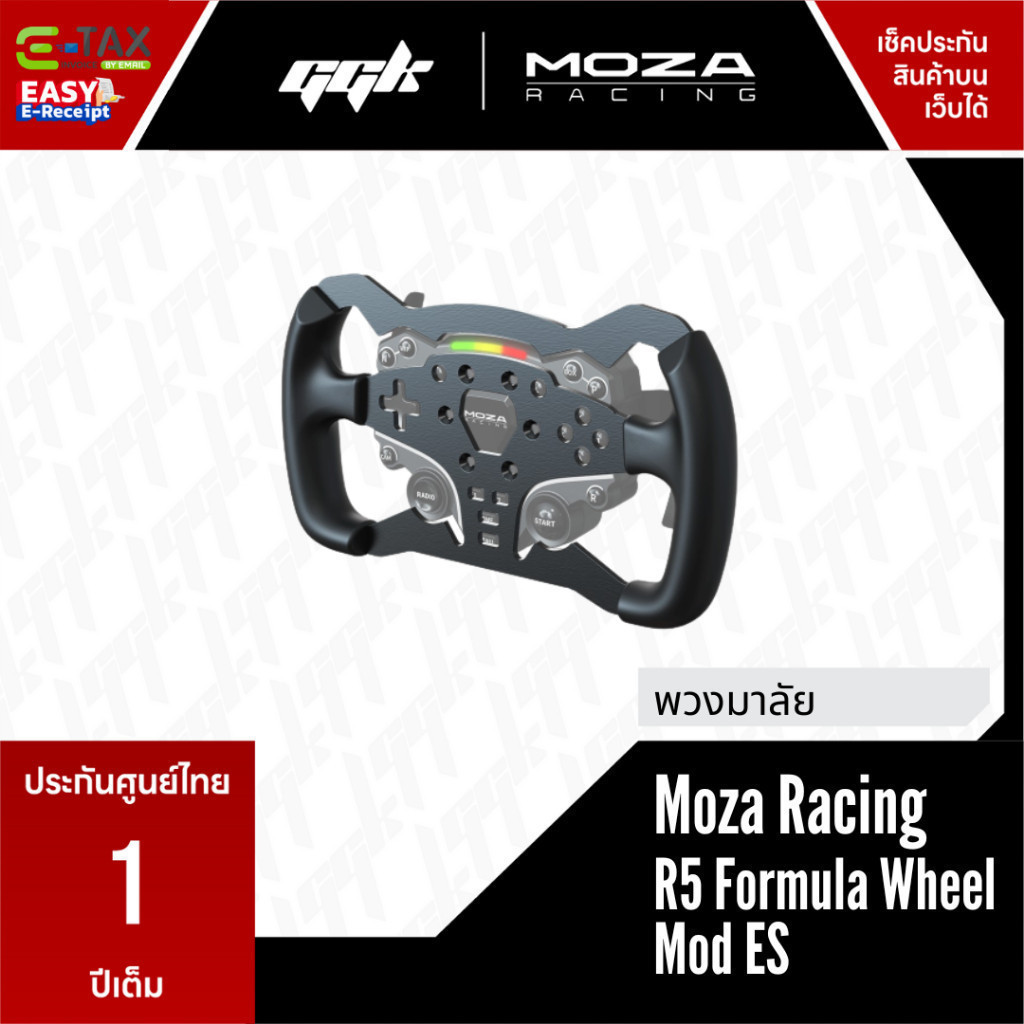MOZA R5 Formula Wheel Mod ES | Shopee Thailand