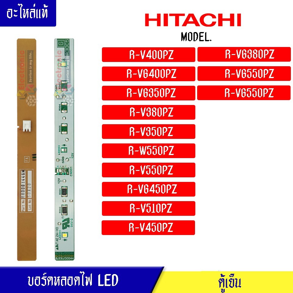 บอร์ดหลอดไฟ LED (LED-LAMP-R) HITACHI(ฮิตาชิ) สำหรับรุ่น/R-V400PZ/R ...