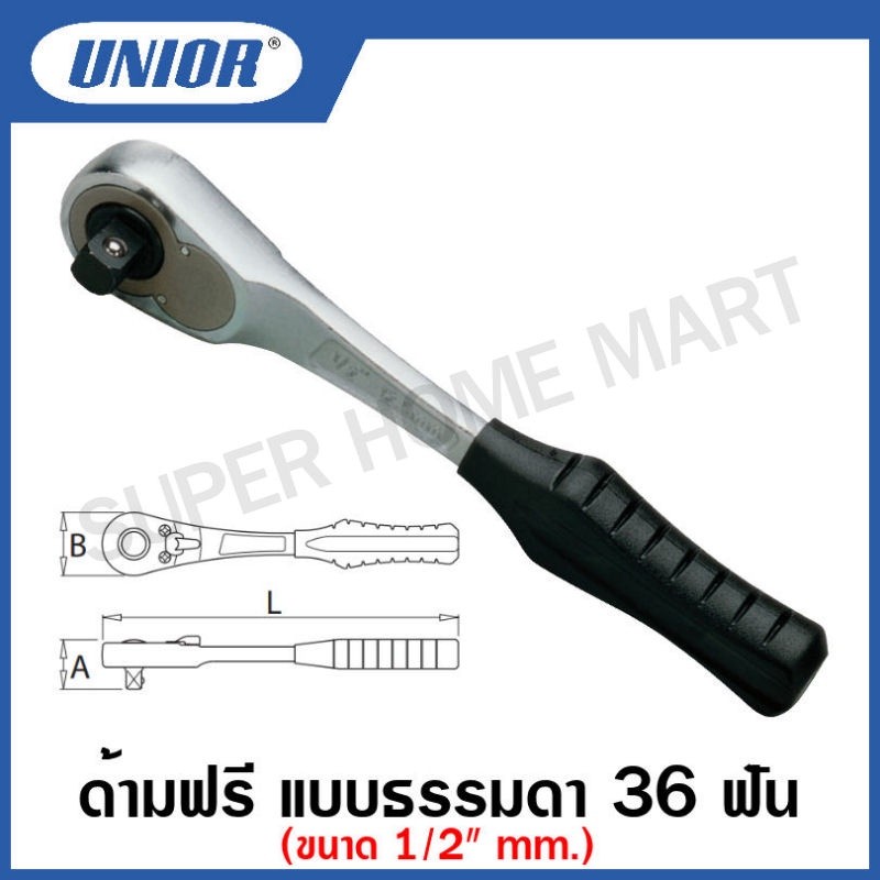 Unior ด้ามฟรี ขนาด 1/2 นิ้ว แบบธรรมดา 36 ฟัน รุ่น 190.1 (190.1/2 ...