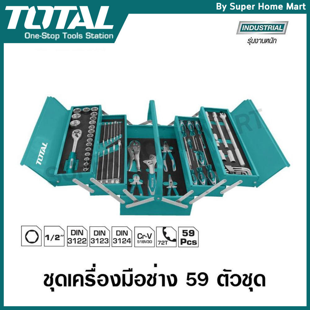 Total ชุดเครื่องมือช่าง พร้อมกล่องเครื่องมือ รุ่นงานหนัก 59 ชิ้นชุด ...