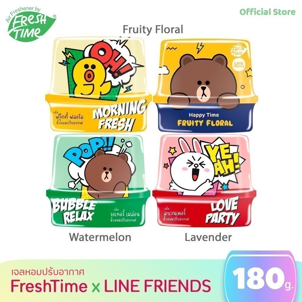 FreshTime X LINE FRIENDS เจลหอมปรับอากาศ 180g | Shopee Thailand