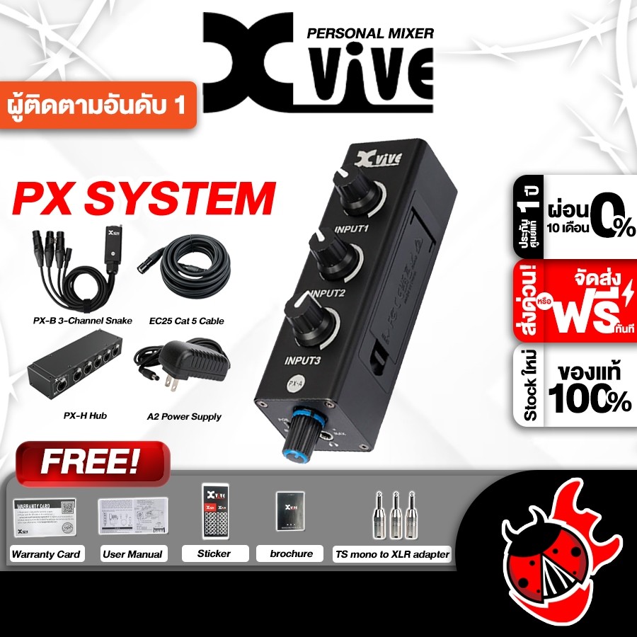 ส่วนลด 3,000.- MAX ส่งด่วนกทม.&ปริ, Xvive PX System สี Black มิกเซอร์ ...