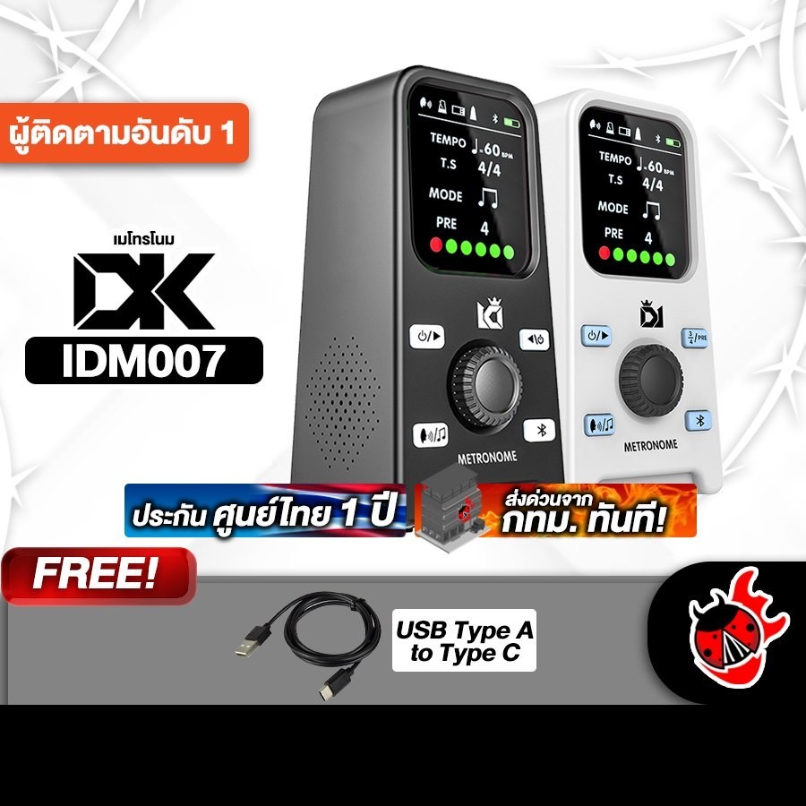 Dk technology iDM007 Series เมโทรโนม Dk technology iDM-007 Metronome - เต่าแดง | Shopee Thailand