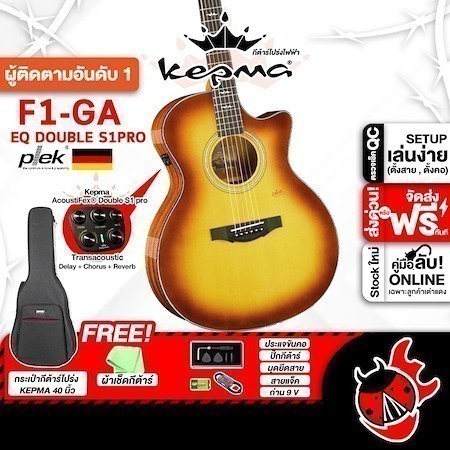Kepma F1GA EQ S1Pro สี Brown Sunburst กีต้าร์โปร่งไฟฟ้า Kepma F1-GA ...