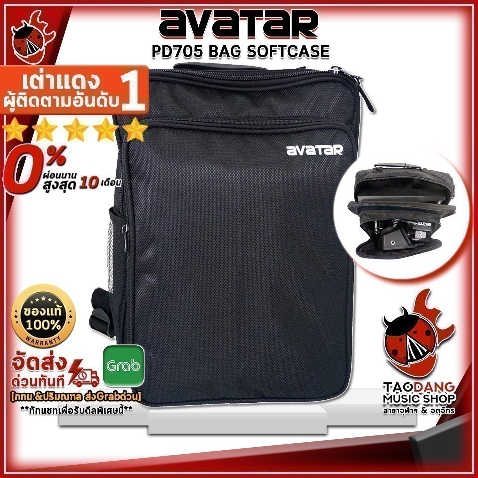 ทักแชทรับส่วนลด 3,000.- กระเป๋ากลองแพดไฟฟ้า Avatar PD705 Backpack สี ...