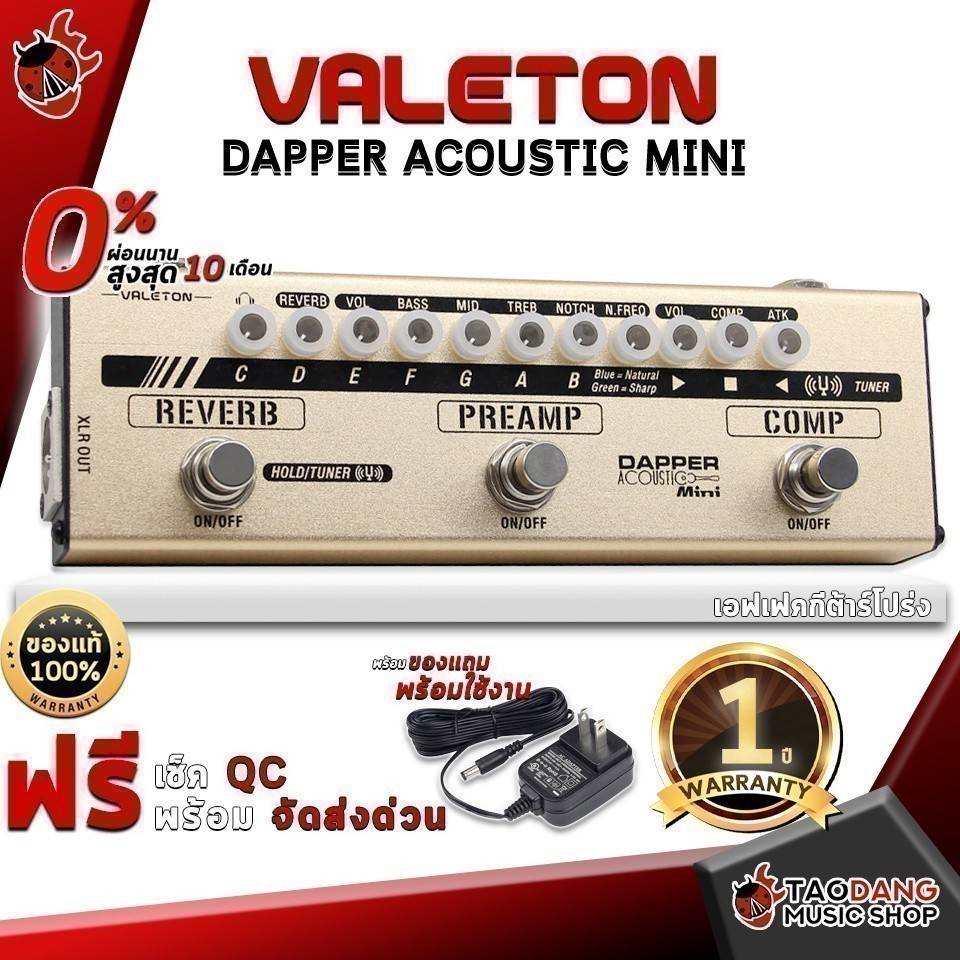 เอฟเฟคกีต้าร์โปร่ง Valeton Dapper Acoustic Mini - Acoustic Guitar Effect Valeton Dapper Acoustic ...