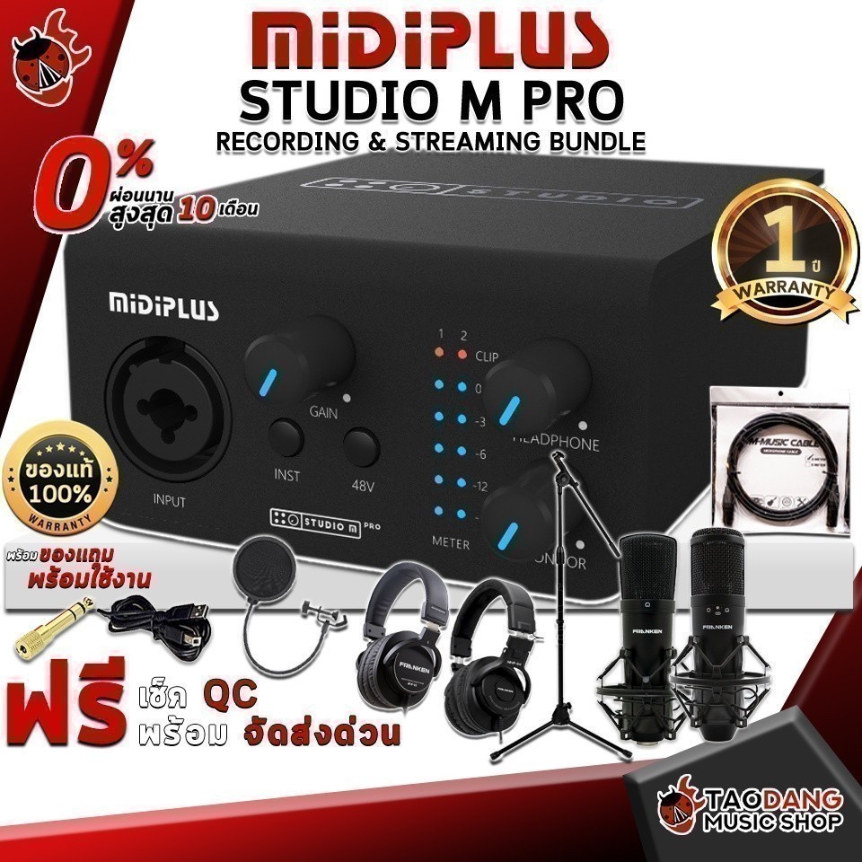 ส่วนลด 3,000.- MAX ออดิโออินเตอร์เฟส MidiPlus Studio M Pro - Audio Interface MidiPlus Studio M ...