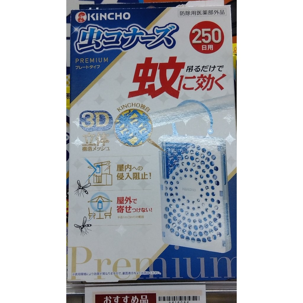 【Direct from Japan】 Mushi Connors (Mosquito Intrusion Prevention Agent) made in Japan by KINCHO ...