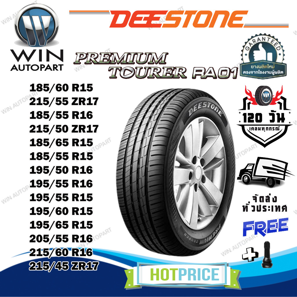 ยางรถยนต์ ขนาด 215/45R17 215/60R16 205/55R16 195/65R15 195/60R15 195/55R15 195/55R16 รุ่น RA01 ...