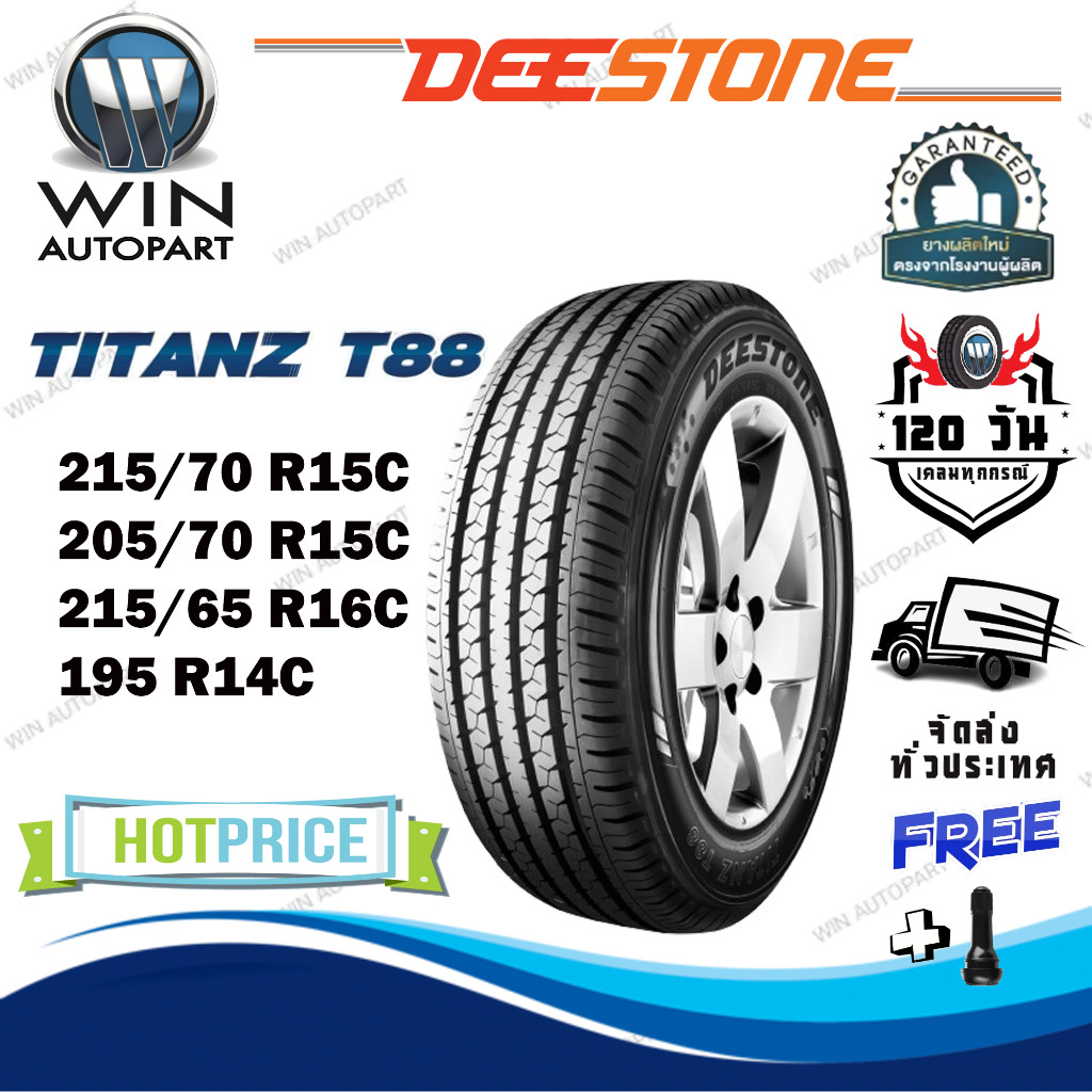 ยางรถยนต์ ขนาด 195R14 215/65R16 205/70R15 215/70R15 รุ่น T88 ยี่ห้อ Deestone 1เส้น (แถมจุ๊บลม ...