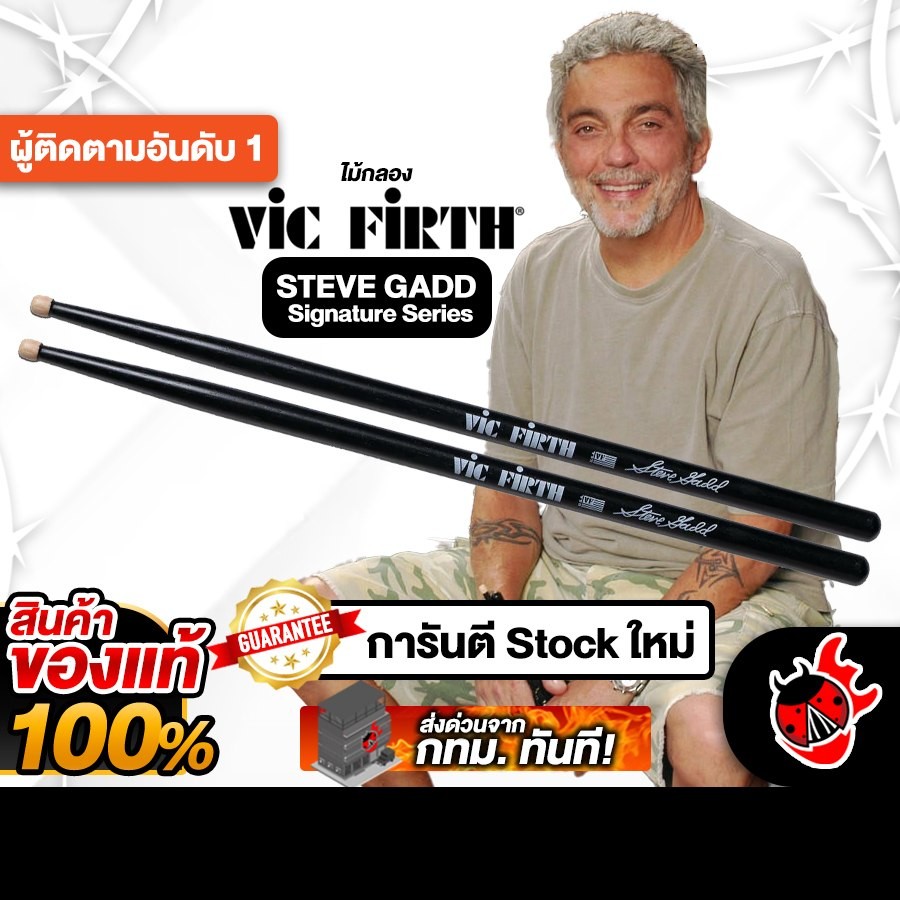 Vic Firth Steve Gadd Signature Series สี Black ไม้กลอง Vic Firth SSG ...