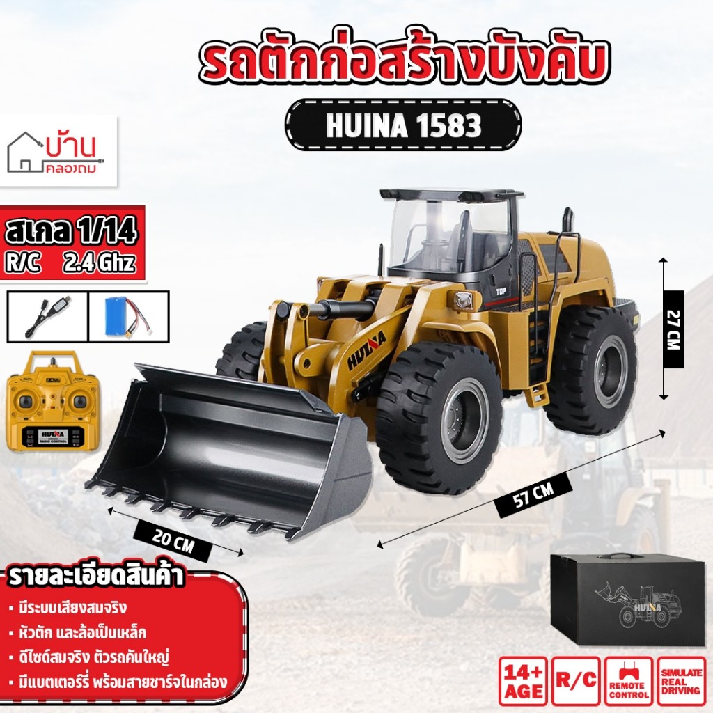 รถบังคับ Huina 1583 หัวตักโลหะ 1/14 RC Bulldozer 22 CH Die-Cast ล้อ ...