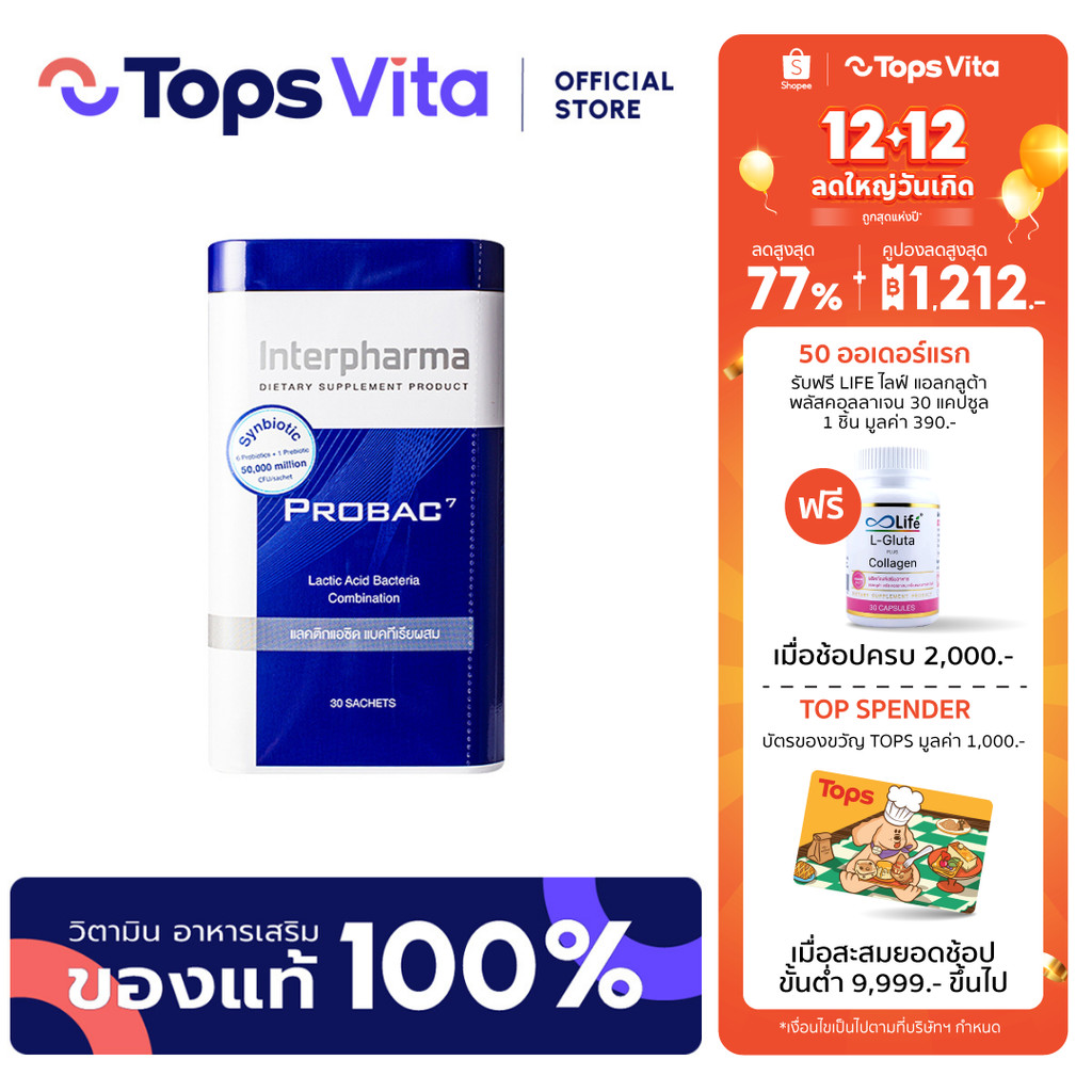 [หมดอายุ 6 ม.ค. 68] INTERPHARMA PROBAC7 อินเตอร์ฟาร์มา โปรแบค7 30 ซอง | Shopee Thailand