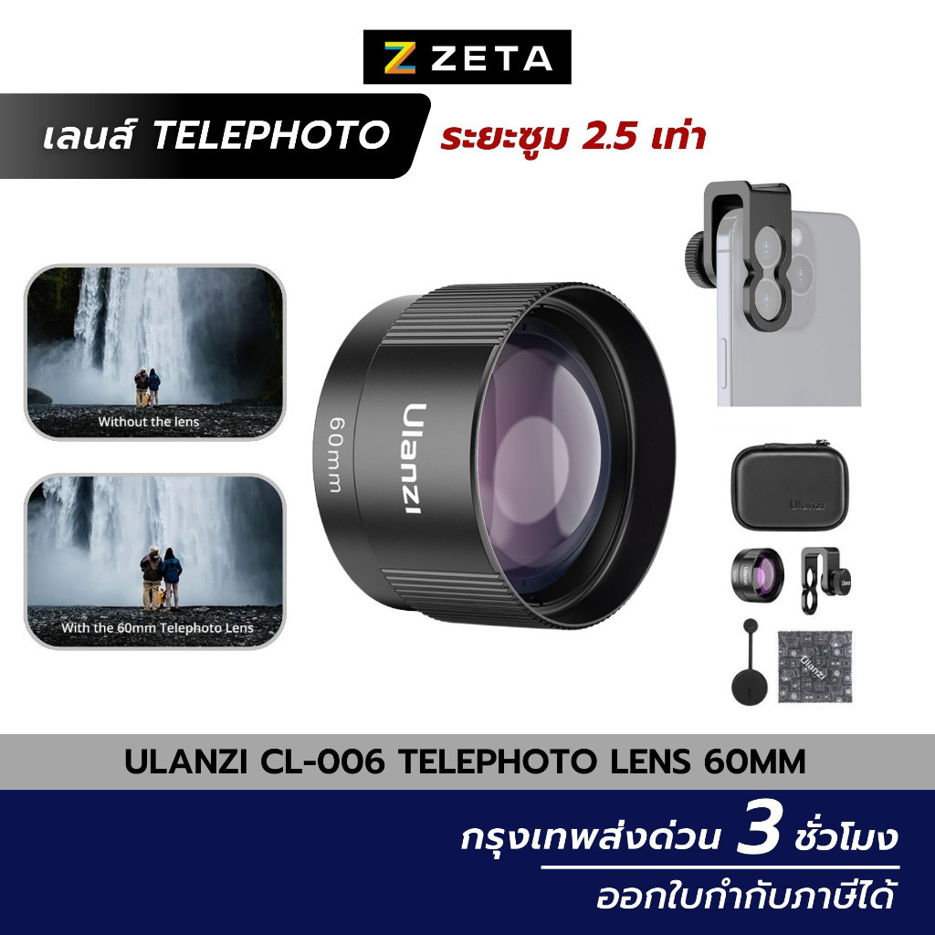 Ulanzi CL-006 Telephoto Lens 60mm เลนส์ซูมมือถือ ระยะซูม 2.5 เท่า พร้อม ...