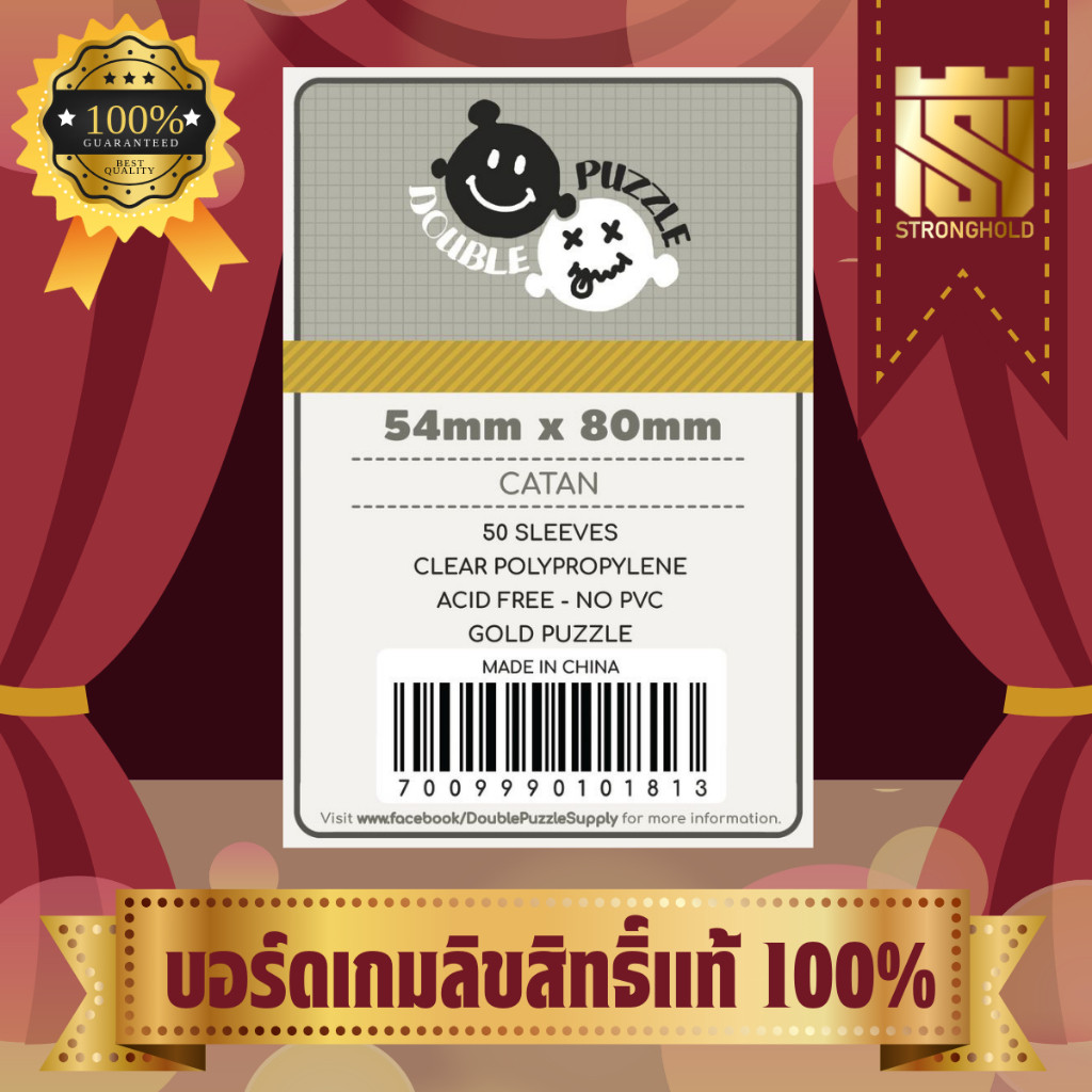 ซองการ์ด Double Puzzle Sleeve Gold (Catan) 54*80 มม. - STRONGHOLD สยาม ...