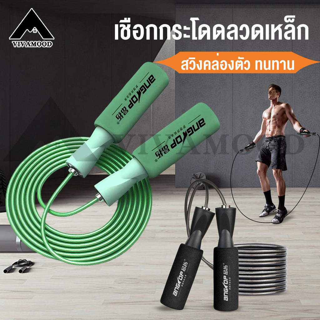 VM.jump rope workout boxer skip เชือกกระโดด สามารถปรับสาย ด้ามจับบุนุ่ม ...