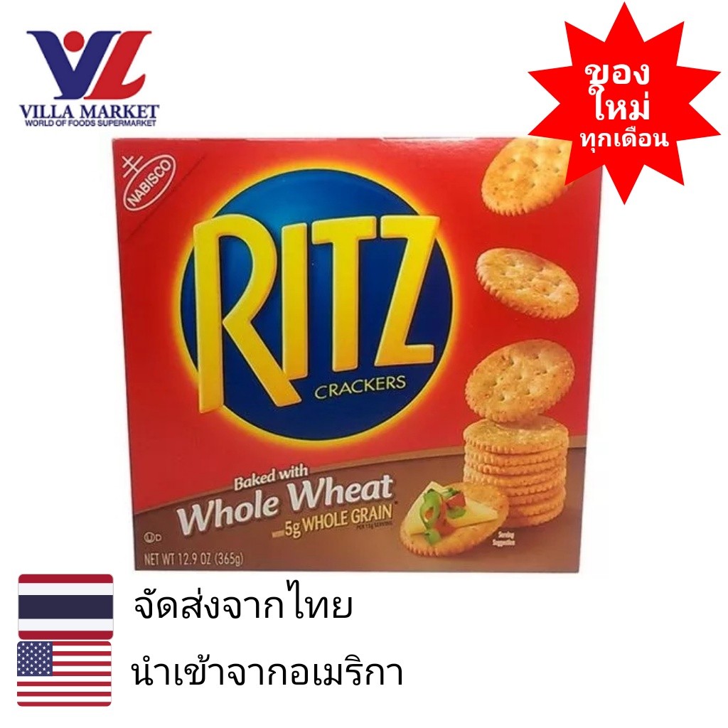Ritz Whole Wheat Cracker 366Gm ริทซ์แครกเกอร์ข้าวสาลี | Shopee Thailand
