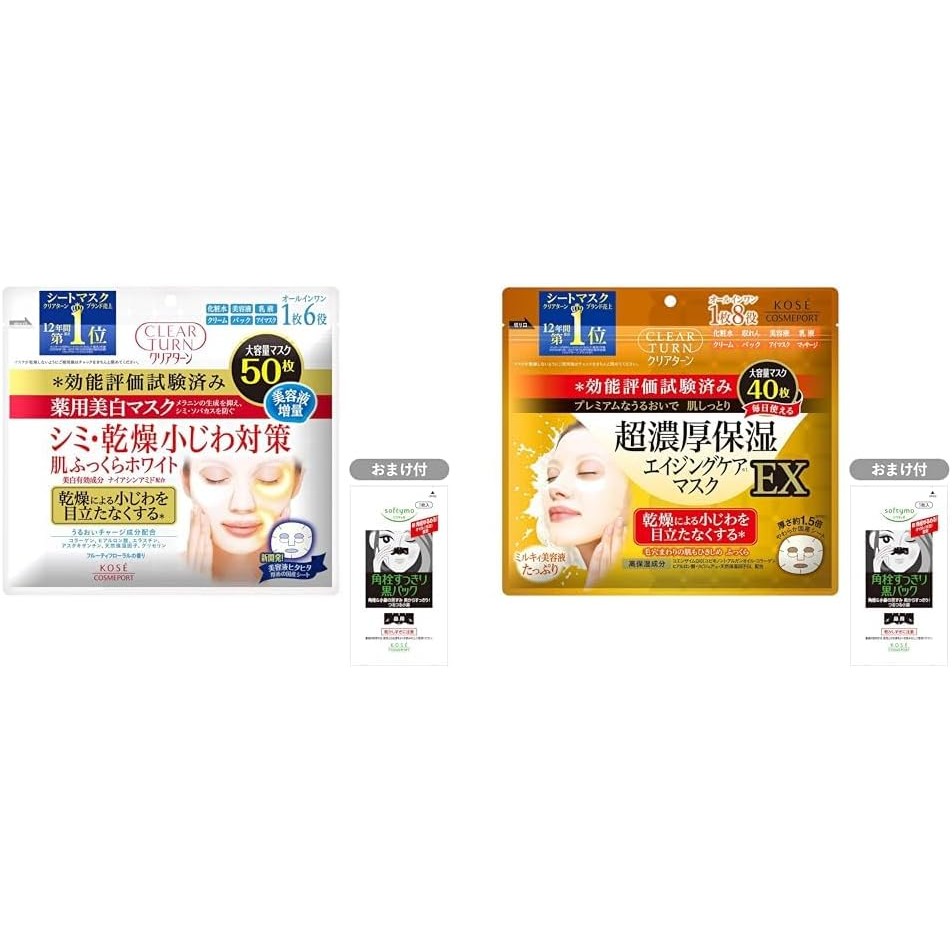 High quality products Directly from Japan KOSE Clear Turn Medicated Whitening Skin Mask ...