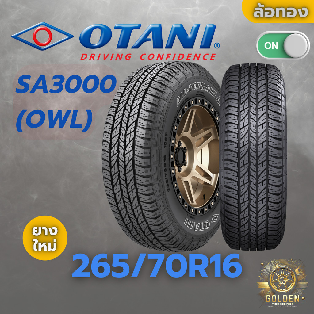 ยางรถยนต์ OTANI SA3000(OWL) 265/70R16 ยางใหม่ 1 เส้น | Shopee Thailand