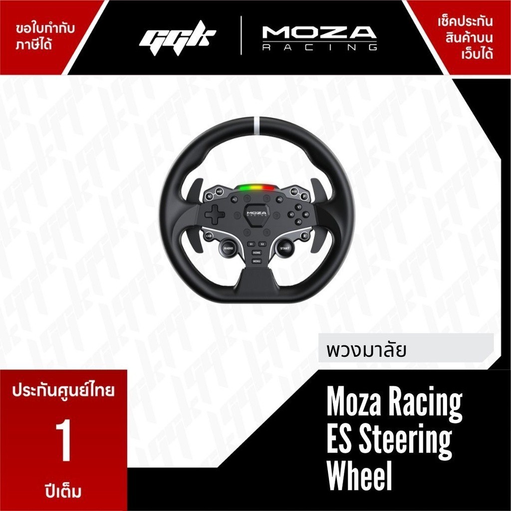 MOZA ESX Steering Wheel ใช้กับ Moza for XBOX | Shopee Thailand