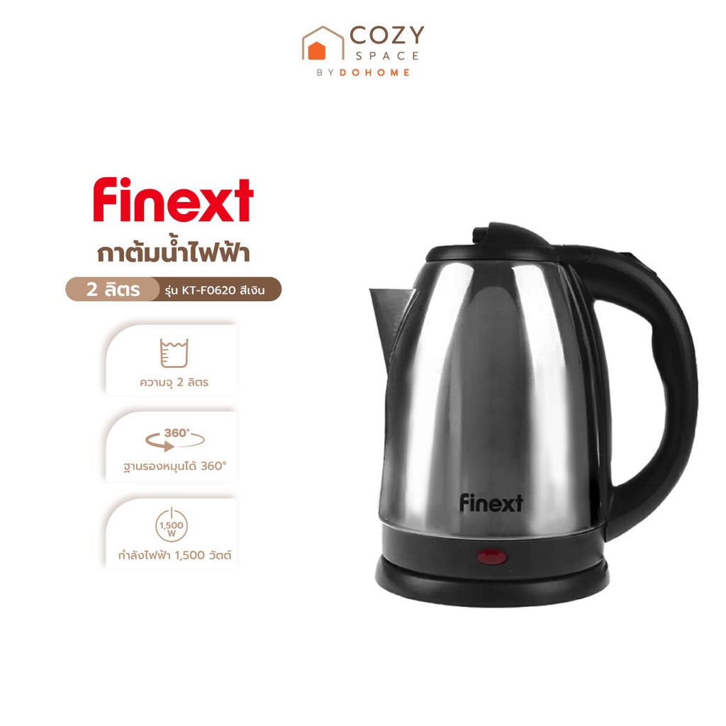 FINEXT กาต้มน้ำไฟฟ้า 2 ลิตร รุ่น KT-F0620 สีเงิน |MC| | Shopee Thailand