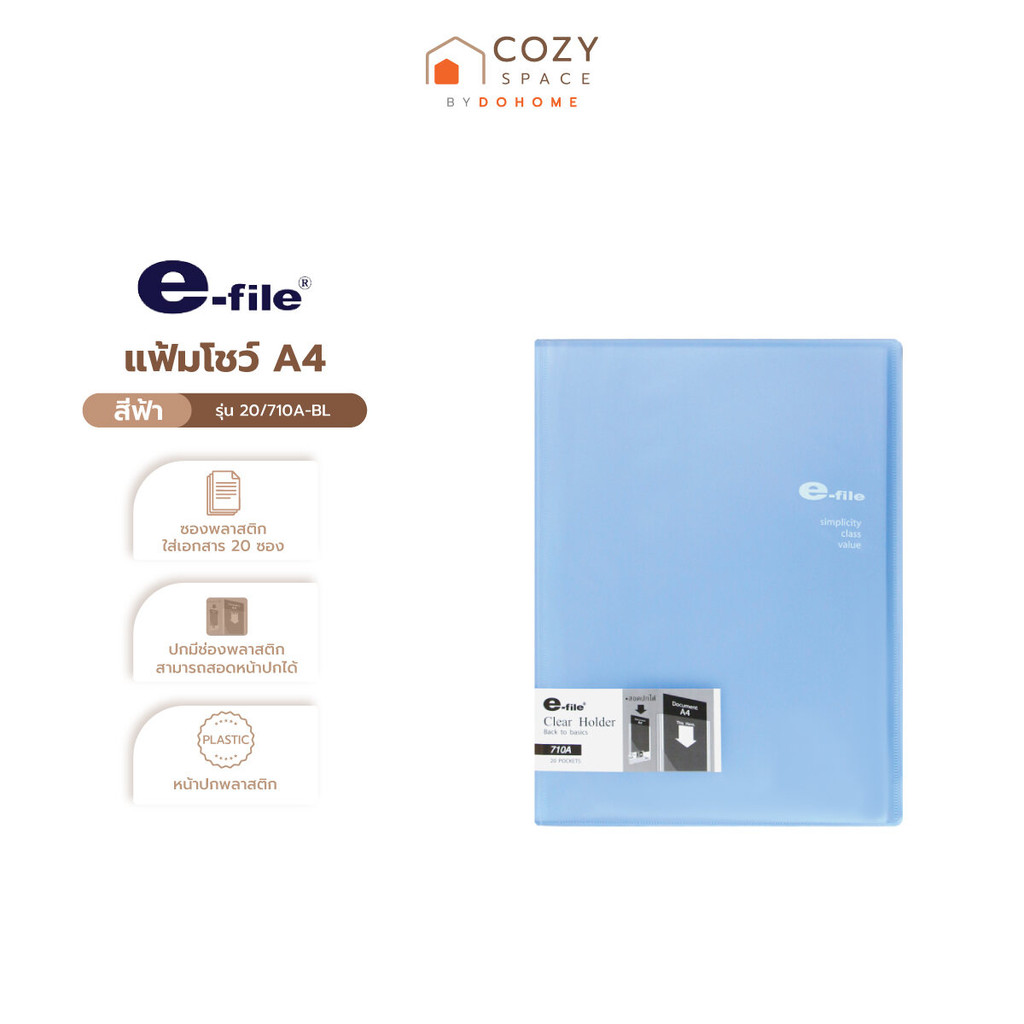 E-FILE แฟ้มโชว์ A4 รุ่น 20/710A-BL สีฟ้า |EA| | Shopee Thailand