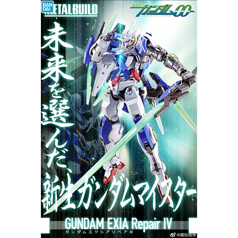 (พร้อมส่ง) Metal Build Gundam Exia Repair IV | Shopee Thailand